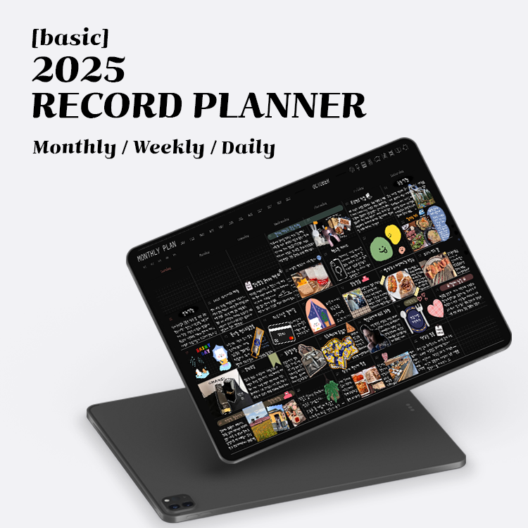 [basic] 2025 Record Planner ver. black | Webudding