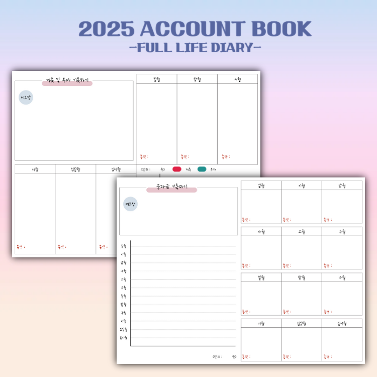 2025 SIMPLE ACCOUNT BOOK | Webudding