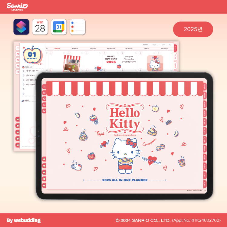 헬로키티 2025 올인원 플래너 | 위버딩
