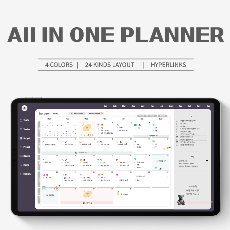 All-In-One Planner(Purple/Sunday start) | Webudding