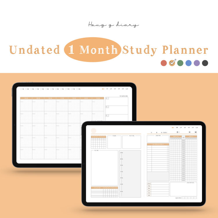 Undated 1 Month Study Planner [ORANGE] | Webudding