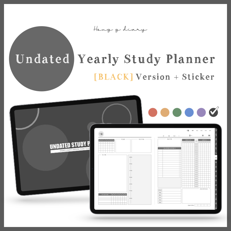 Undated Yearly Study Planner [BLACK] | Webudding