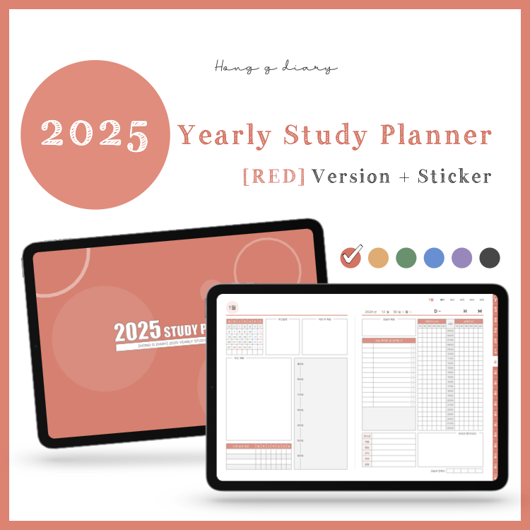 2025 Yearly Study Planner [RED] | Webudding