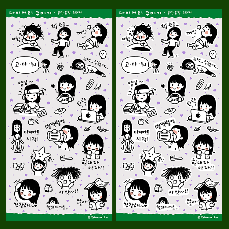 wiggle wiggle sticker | Webudding