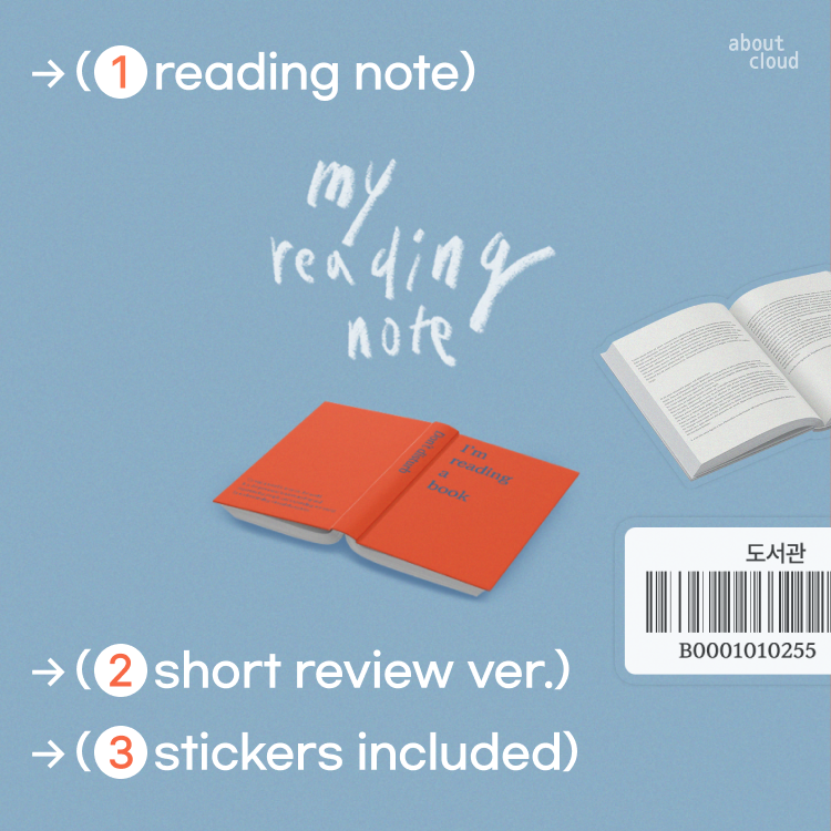 vertical reading note(short review) | Webudding