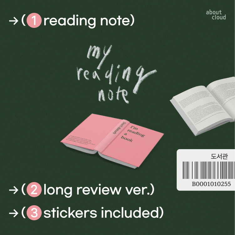 vertical reading note(long review) | Webudding
