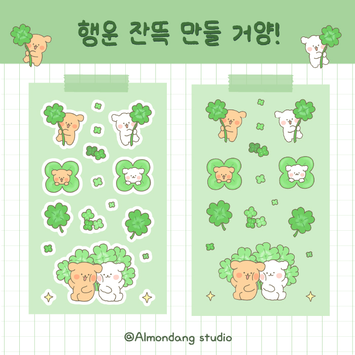 I'll Make Many Luck! Sticker | Webudding