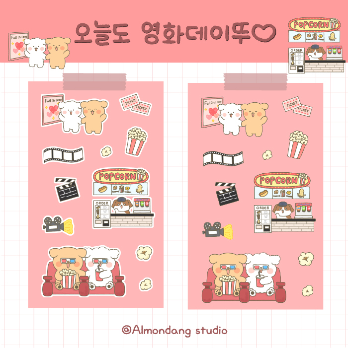 Today's Movie Date Sticker | Webudding