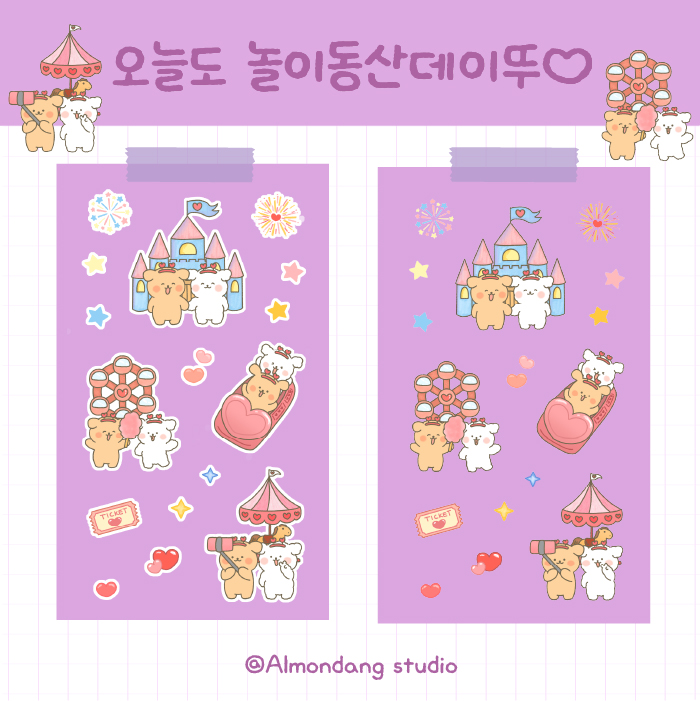 Today's Amusement Park Date Sticker | Webudding