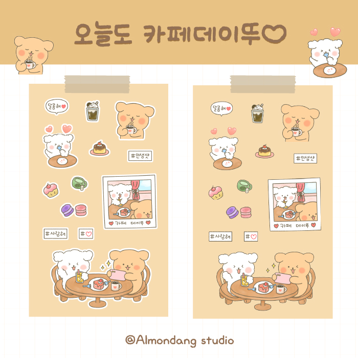 Today's cafe date sticker | Webudding