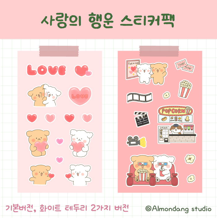 Lucky Love Sticker Pack | Webudding
