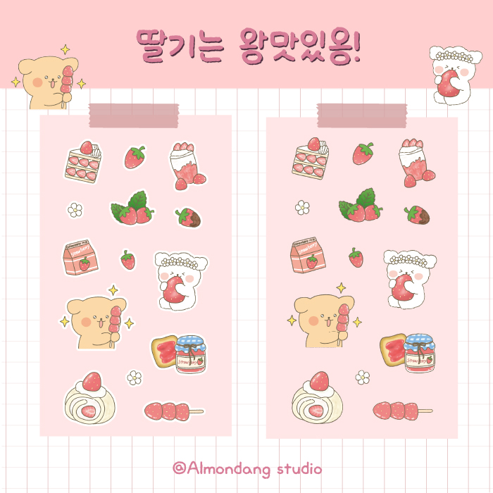 Strawberries Are Super Yummy! Sticker | Webudding