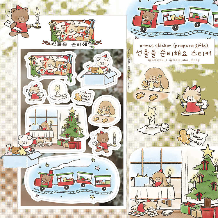prepare gifts christmas sticker | Webudding