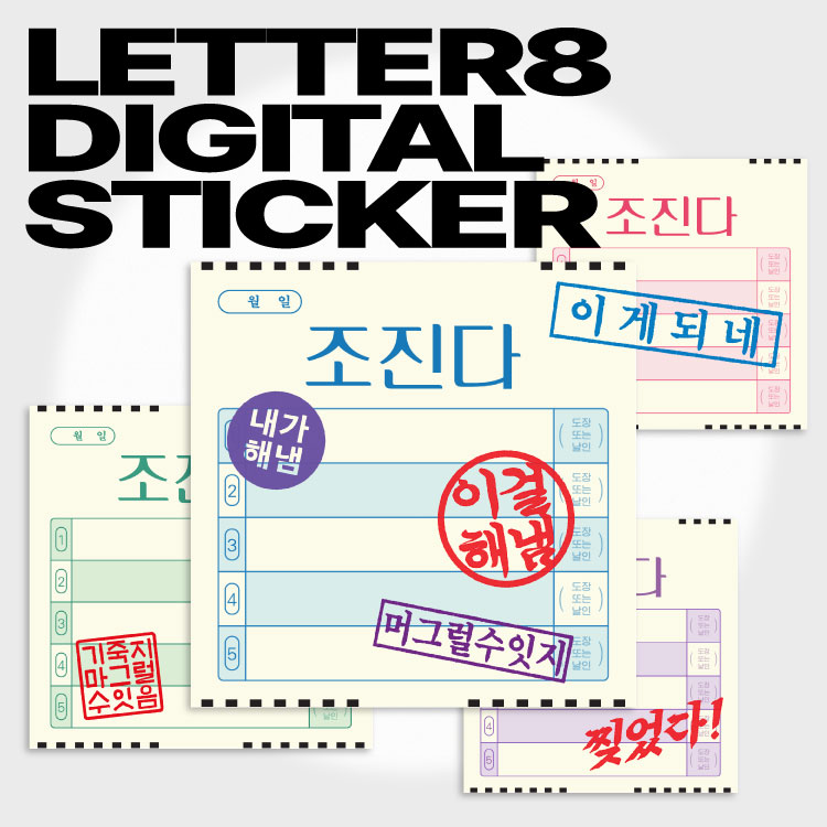 Memo Pad X Stamp Sticker Pack | Webudding