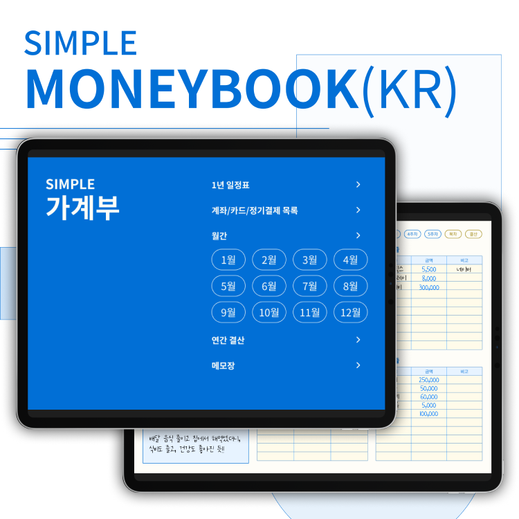 (KR)Ultra-Simple Budget Tracker Consumption Habit | Webudding