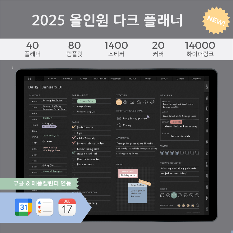 2025 Calendar Shortcut Dark All-in-One Planner / Finance / Goals / Study / Fitness / Wellness ...
