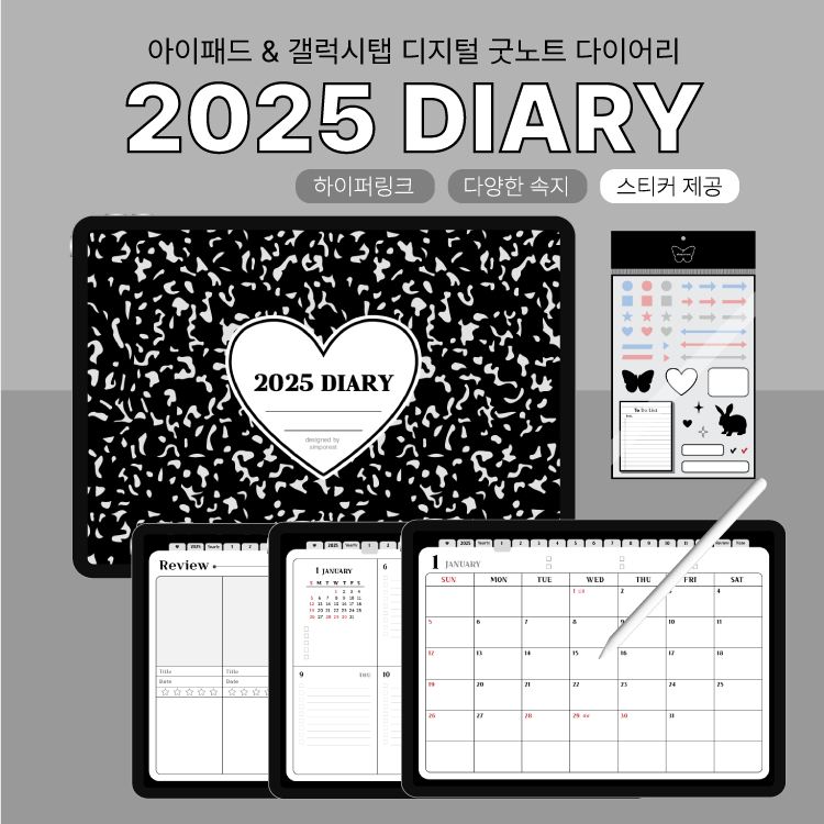 Heart Composition 2025 Diary | Webudding