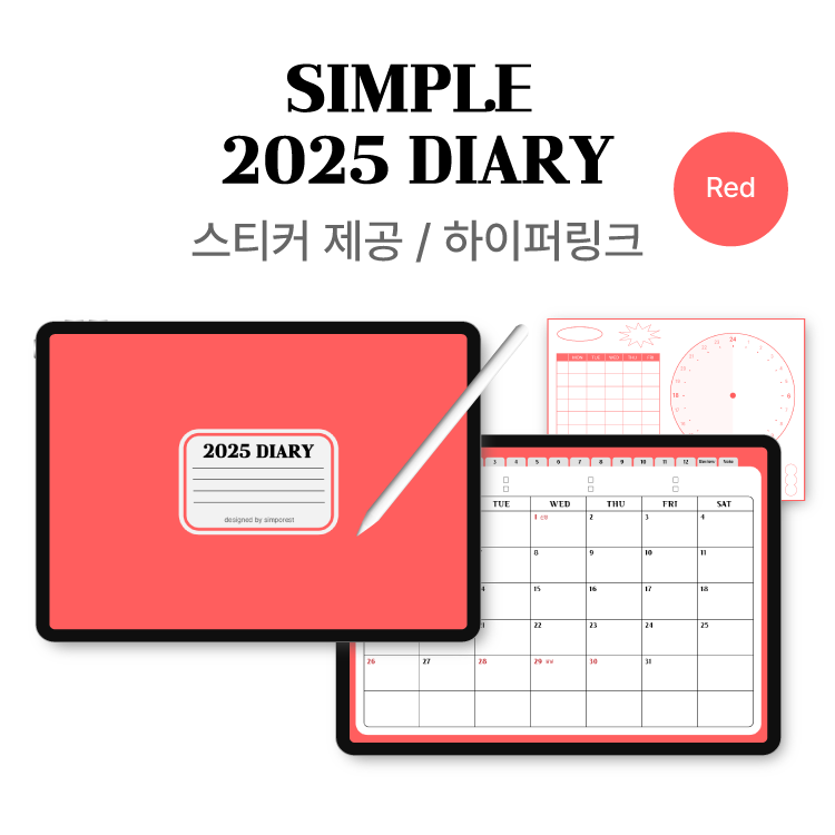 2025 simple diary (red) | Webudding