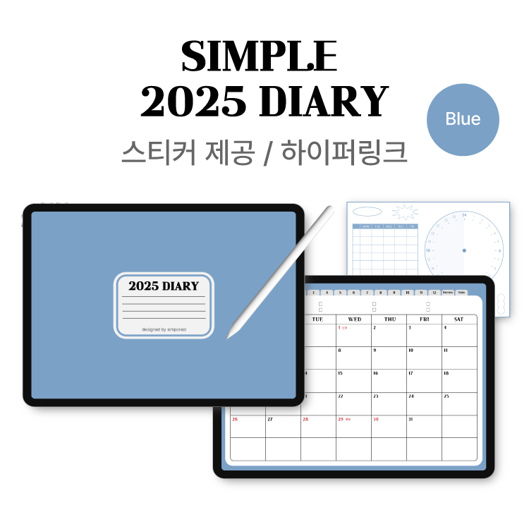 2025 simple diary (blue) | Webudding