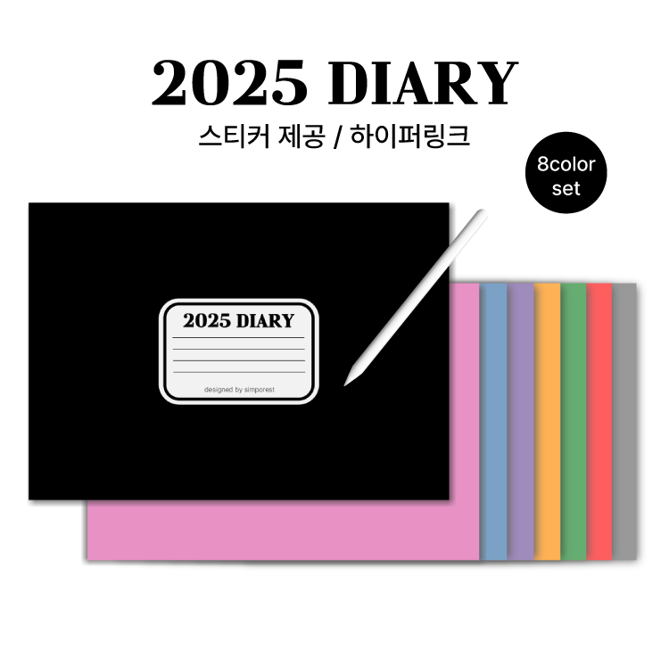 2025 simple diary (8color set) | Webudding