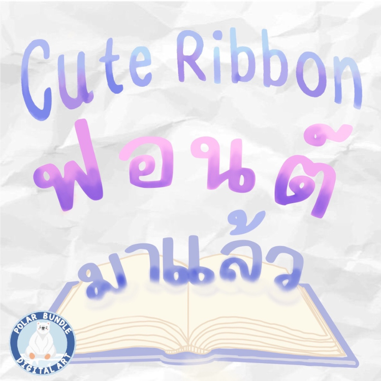 Polar Bundle | Cute Ribbon Font | Webudding