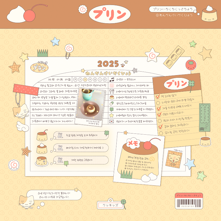 Pudding One Day Diary | Webudding