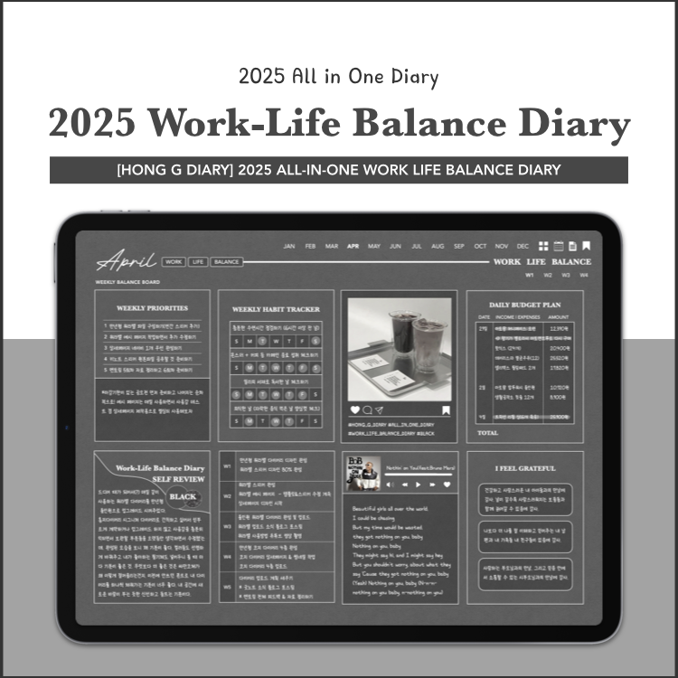 2025 All-in-one work-life balance diary [BLACK] | Webudding