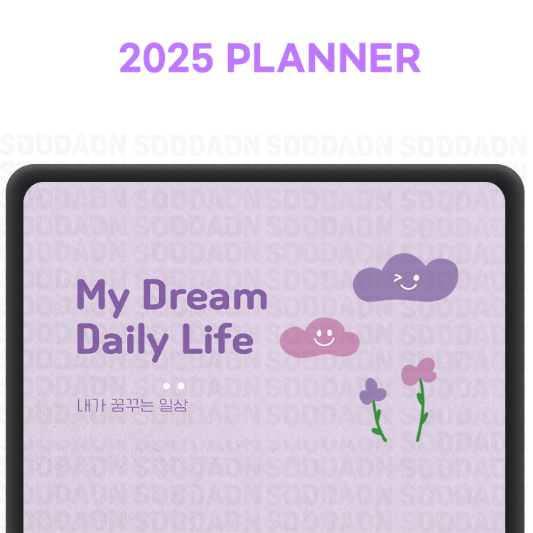 2025 Simple Good Note Diary Inner Paper_VIOLET | Webudding