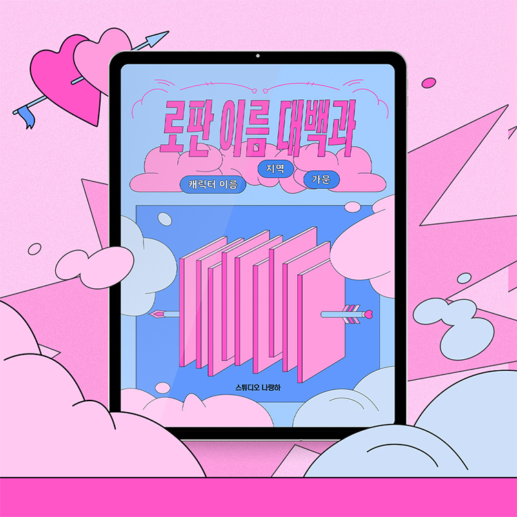 Romance Fantasy Character Name for writers | Webudding