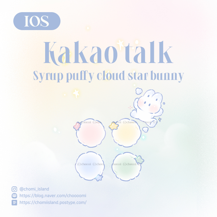 ios │ CHOMI Syrup Talk Cloud star bunny Kakao Talk Theme | Webudding
