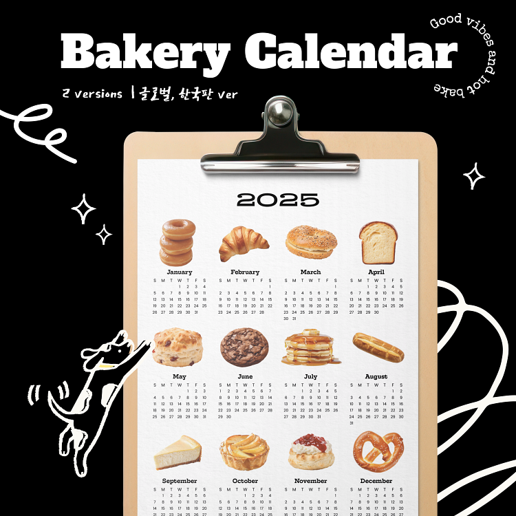 2025 Yearly Calendar Printable, Bakery Calendar (White) | Webudding