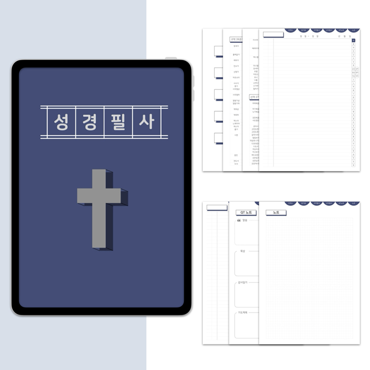 Bible Transcription Note | Webudding