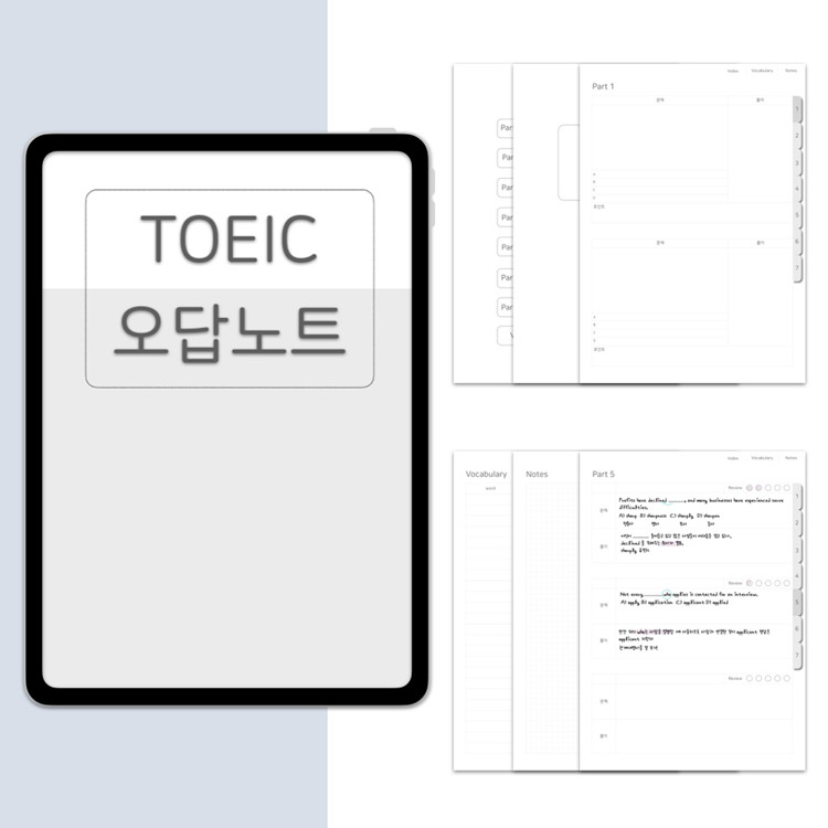TOEIC Notes | Webudding