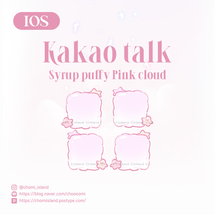 ios │ CHOMI Syrup Talk Pink Cloud Kakao Talk Theme Kakao Talk Theme | Webudding