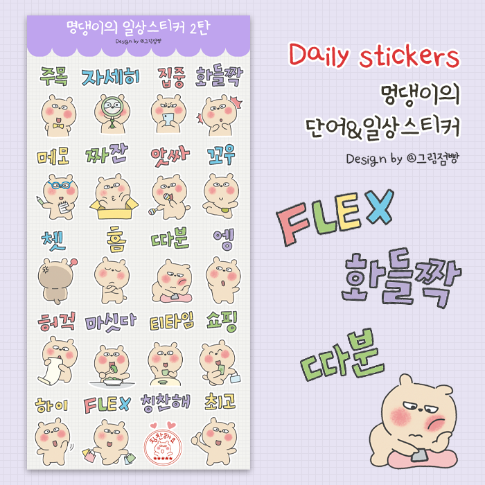 Doggie's Daily Sticker 2 | Webudding