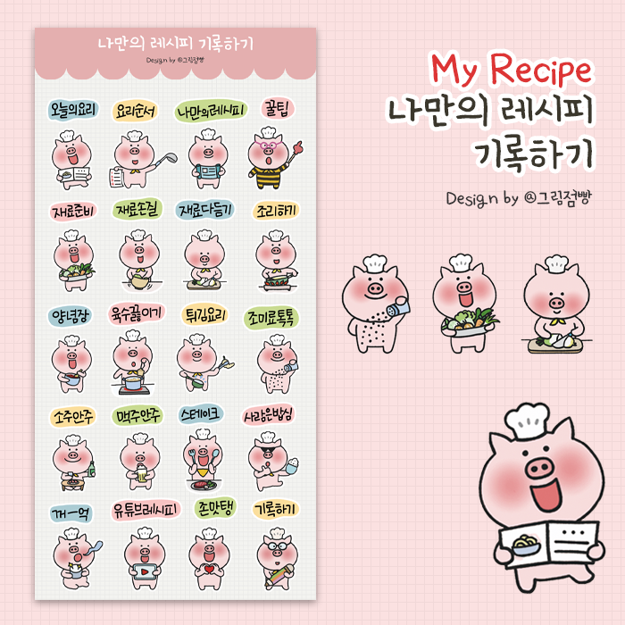 My own recipe sticker | Webudding