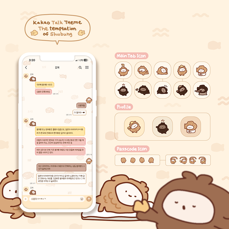 (IOS)슈붕의 유혹 | Webudding