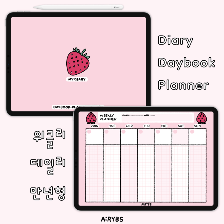My Diary (red strawberries) | Webudding