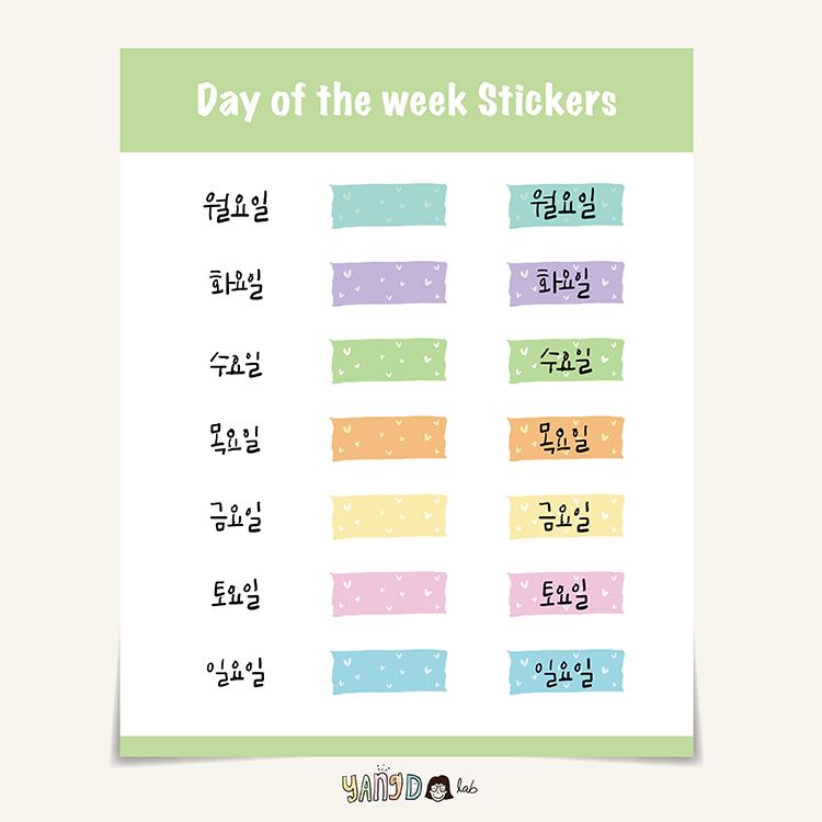 YaNG:D lab Day of the week Stickers | Webudding