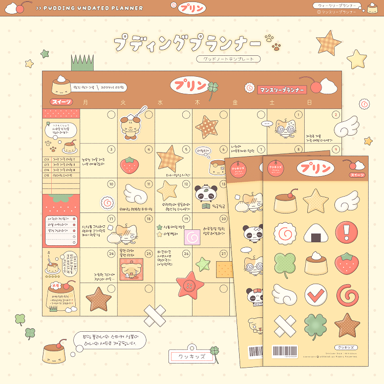 Pudding Undated Planner | Webudding