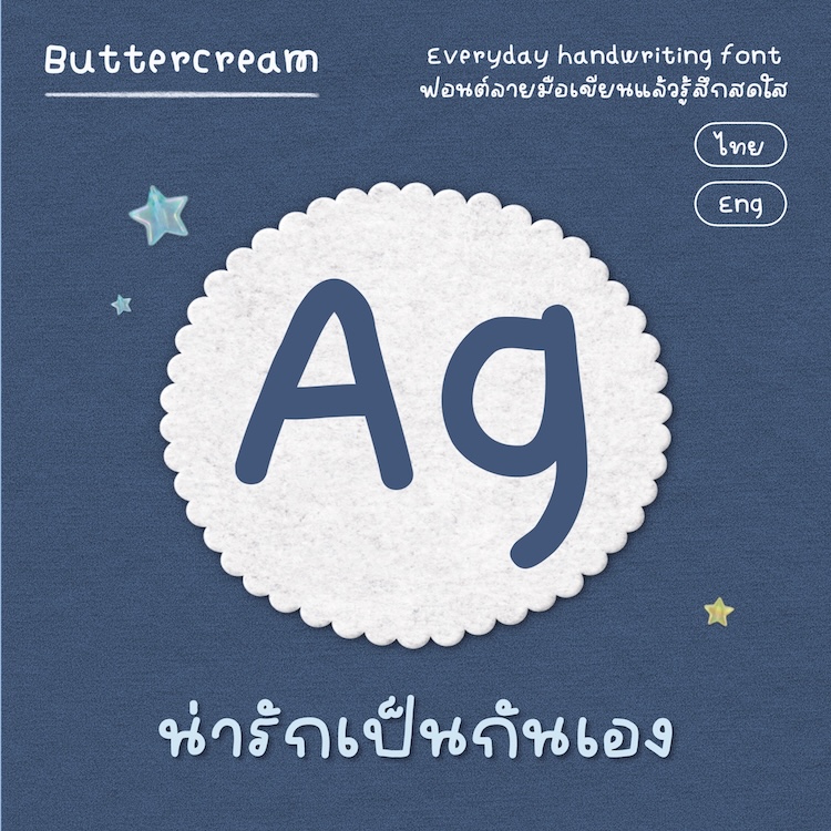 THE BUTTER AND SCOTCH | Buttercream Font (Personal Use) | Webudding