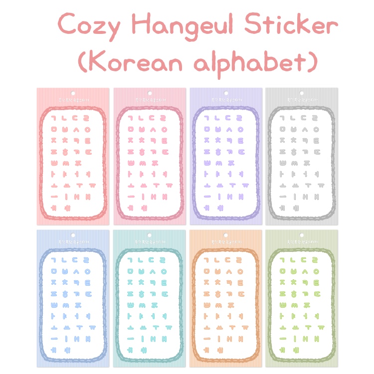 Cozy Hangeul Sticker SET (Korean alphabet) | Webudding