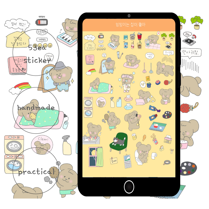 (Digital Sticker)MingMing’s Home Sticker white line | Webudding