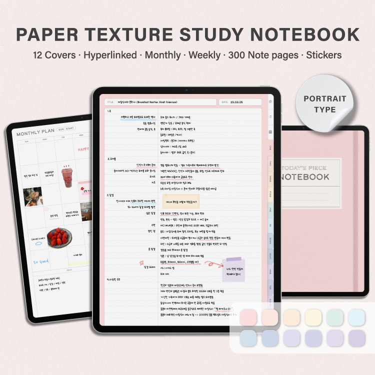 Paper Texture Study Notebook (Pastel, Sticker set, Portrait) | Webudding