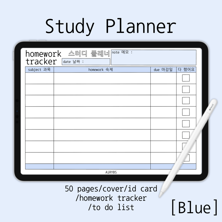 Study Planner (blue) | Webudding