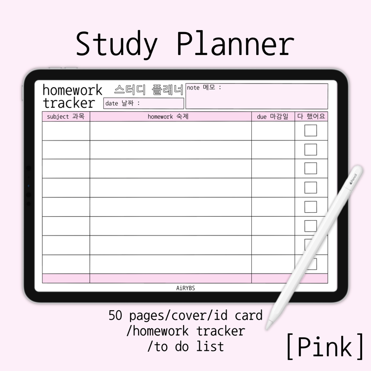 Study Planner (pink) | Webudding