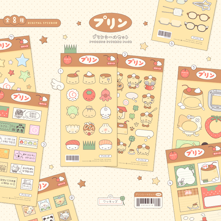 Pudding Sticker Pack | Webudding