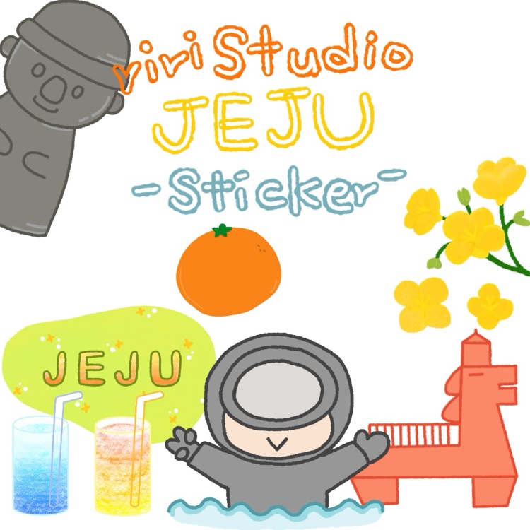 jeju sticker | Webudding