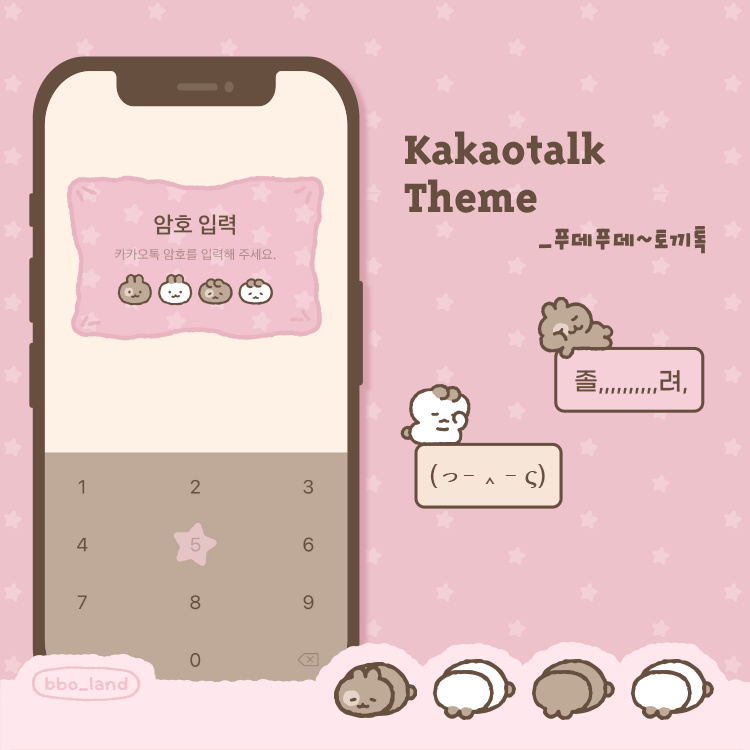 [iOS] Sleepy bunny kakaotalk theme | Webudding