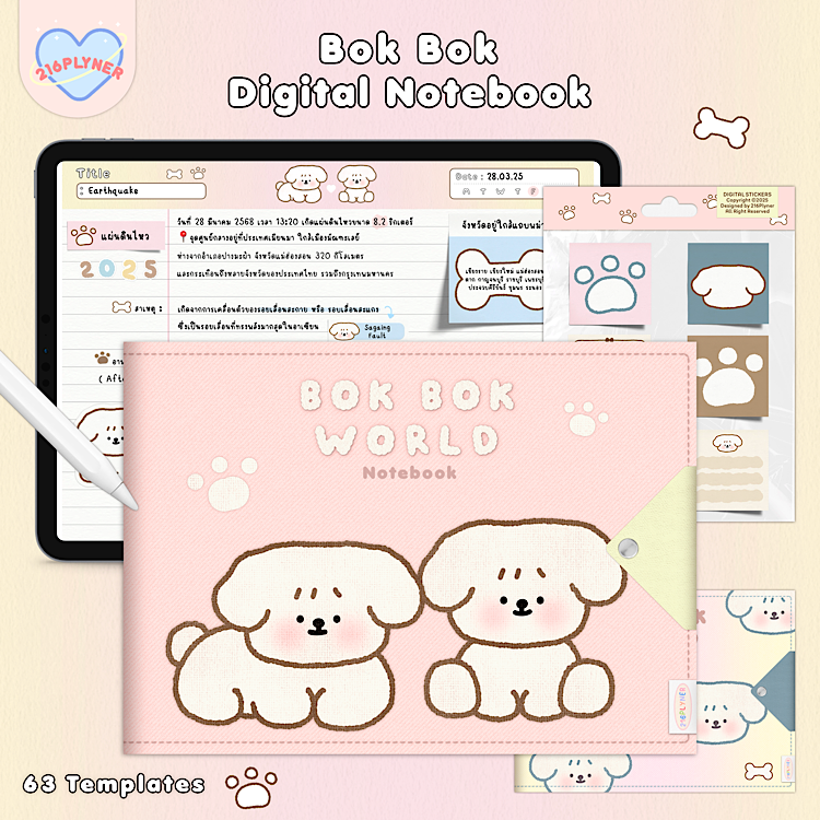 Bok Bok Digital Notebook + Stickers Set | Webudding